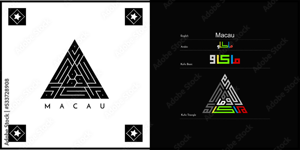 Vector arabic kufic calligraphy design for Macau Symbol, logo and Icon ...