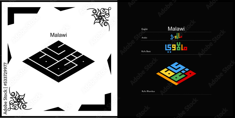 Vector arabic kufic calligraphy design for Malawi Symbol, logo and Icon ...