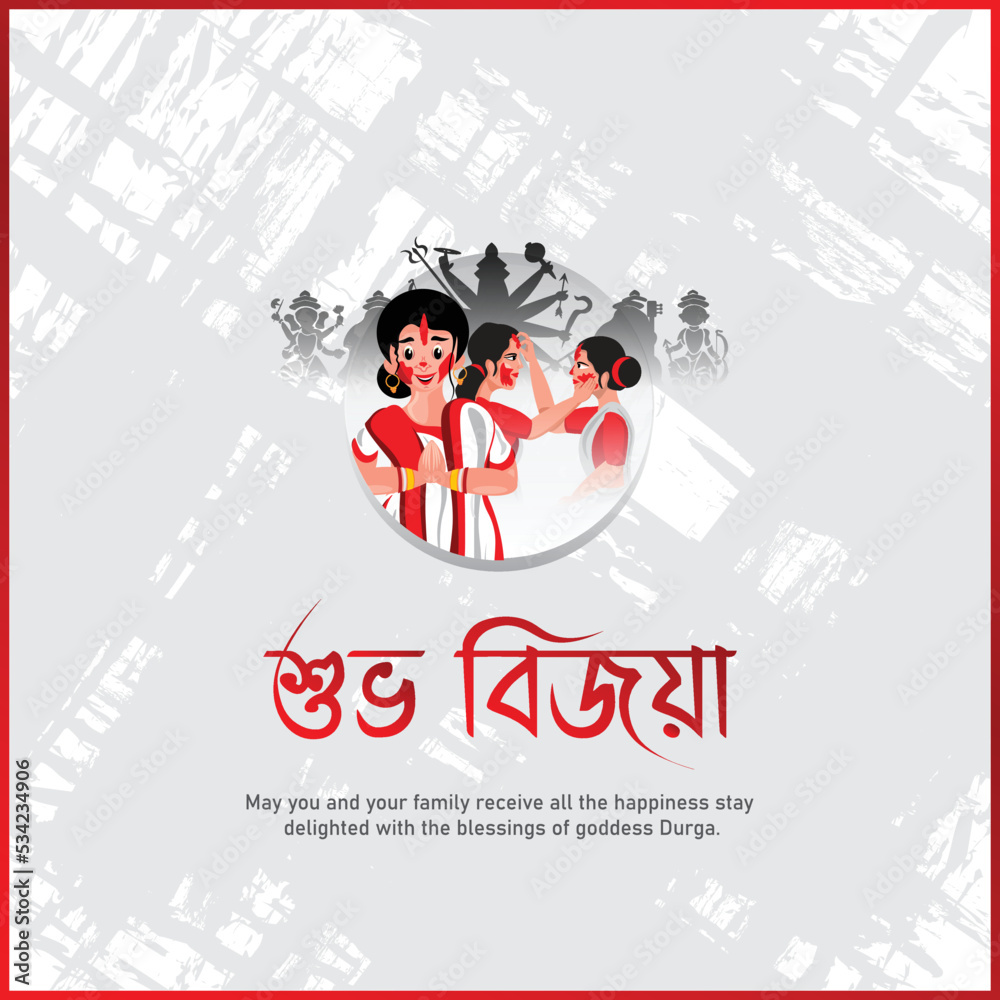 Bengali festival Subho Bijoya banner for wishes to people, it will ...