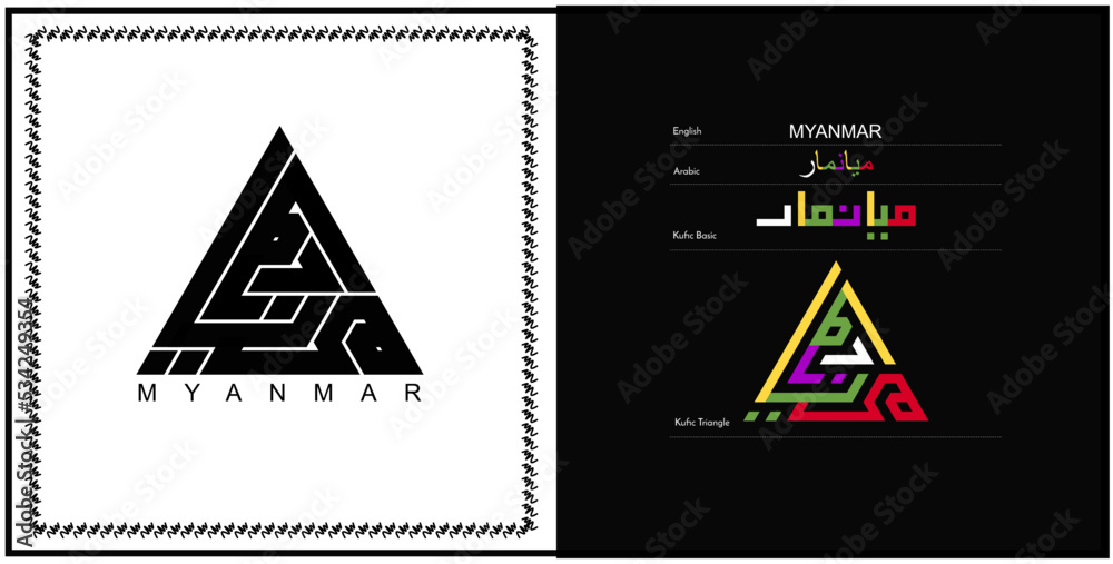 Vector arabic kufic calligraphy design for Myanmar Symbol, logo and ...