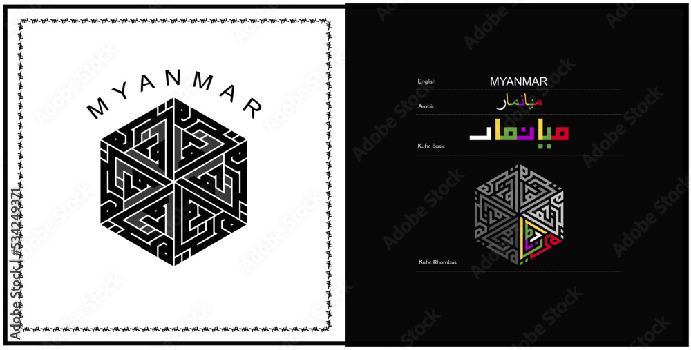 Vector arabic kufic calligraphy design for Myanmar Symbol, logo and ...