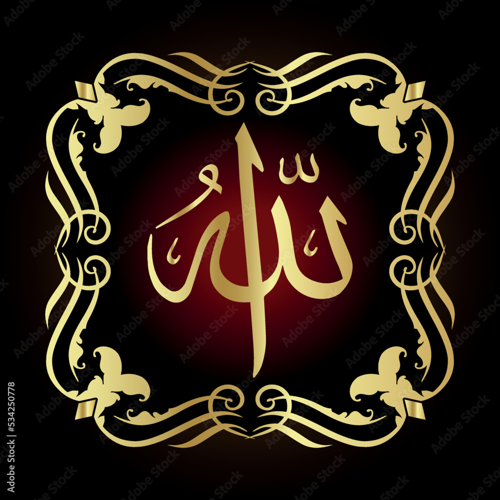 Vector calligraphy name of Allah. Wall panels, gift cards, decorative ...