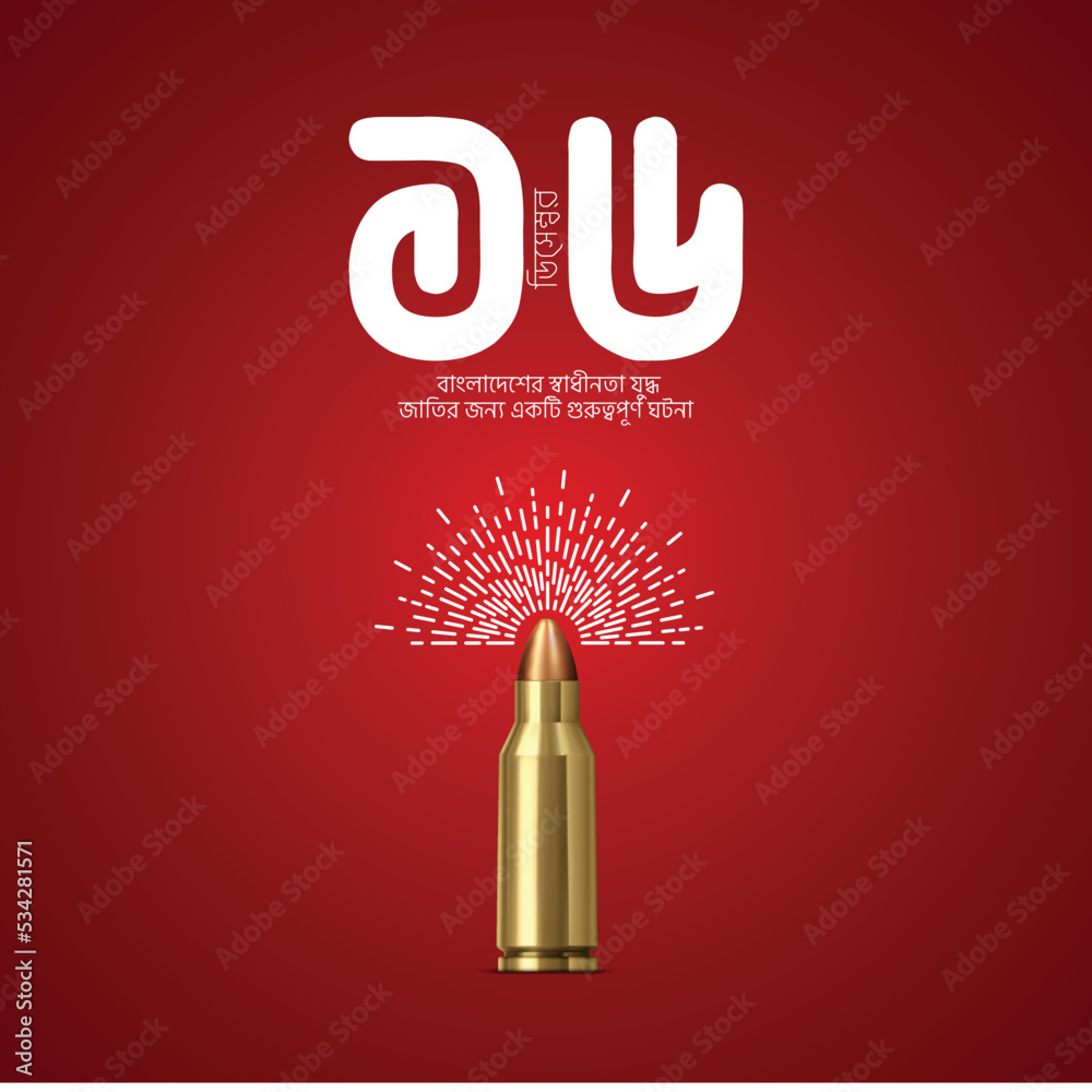 The holiday is always celebrated on December 16th. Known as 'Bijoy ...