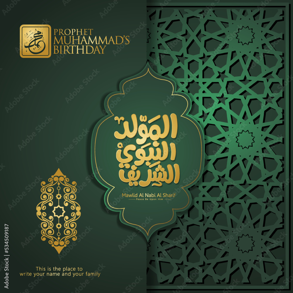 Islamic greeting card with arabic calligraphy for Prophet Muhammad's ...