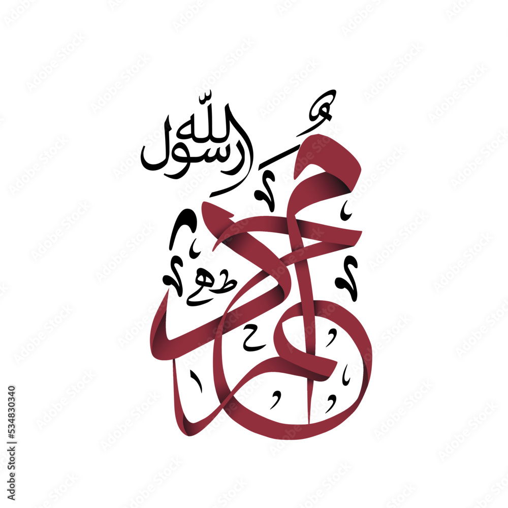 Arabic calligraphy for mawlid al nabi - translation ( Muhammad is the ...