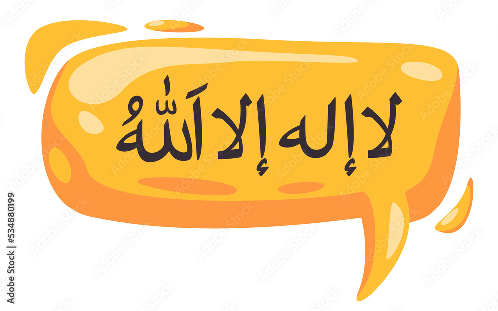 Lailahaillallah calligraphy arabic text in bubble yellow cartoon cloud ...