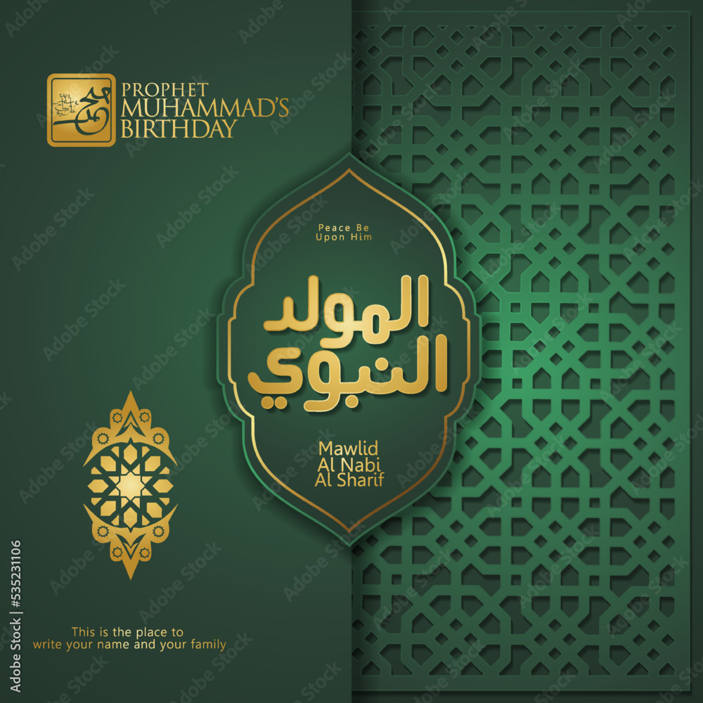 Islamic greeting card with arabic calligraphy for Prophet Muhammad's ...