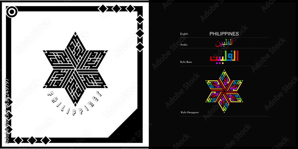 Vector arabic kufic calligraphy design for Philippines Symbol, logo and ...