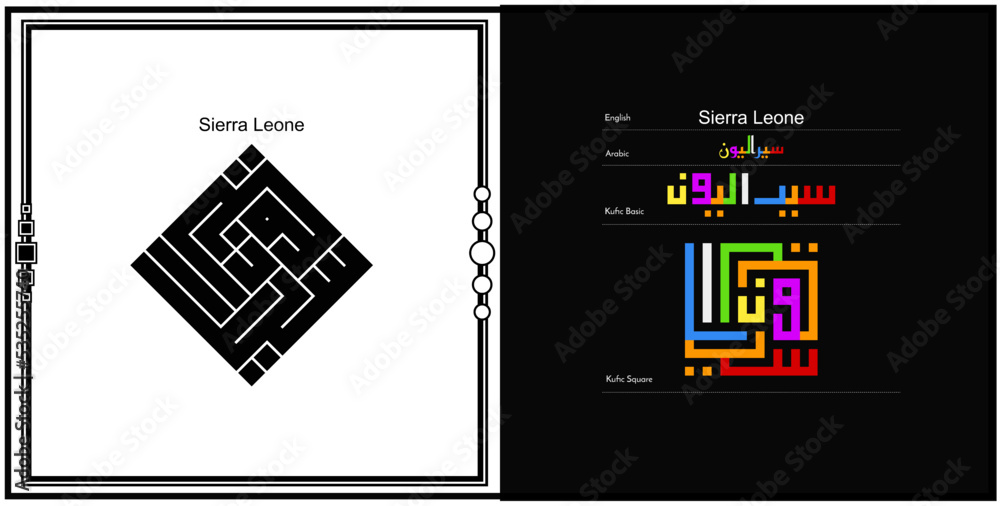 Vector arabic kufic calligraphy design for Sierra Leone Symbol, logo ...