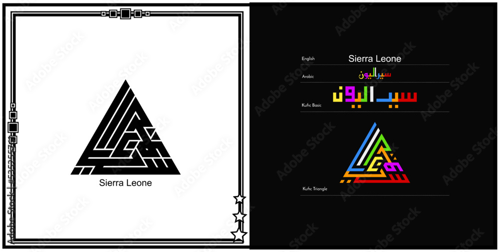 Vector arabic kufic calligraphy design for Sierra Leone Symbol, logo ...