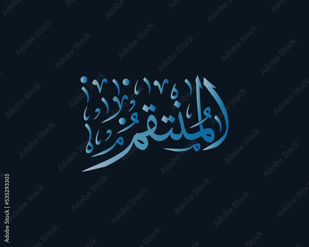 AL-MUNTAQIM - is the Name of Allah , 99 Names of Allah , means The ...