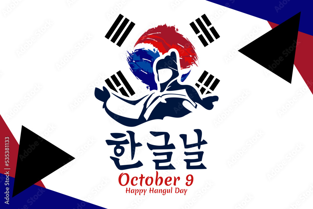 Translation: Hangul Proclamation Day. Public holidays in South Korea on ...