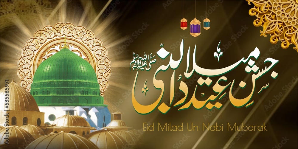 Masjid-e-Nabvi. Happy Eid Milad Un Nabi. Masjid 3d Model of celebrating ...