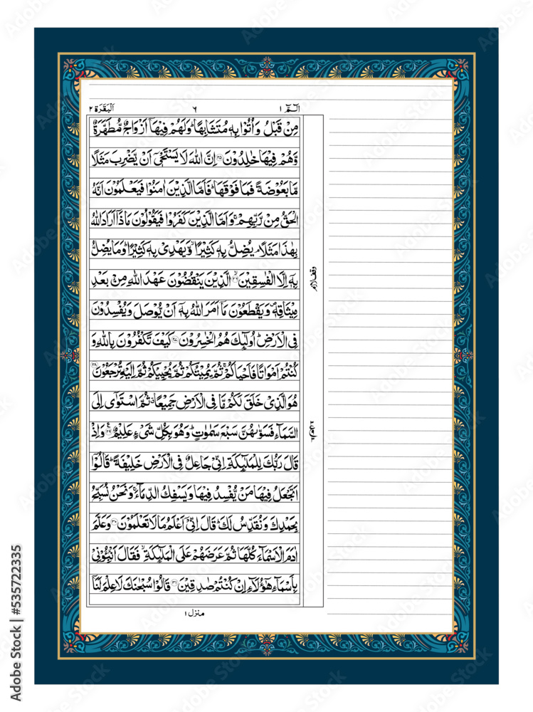 book cover design, islamic book cover, vector border , with Calligraphy ...