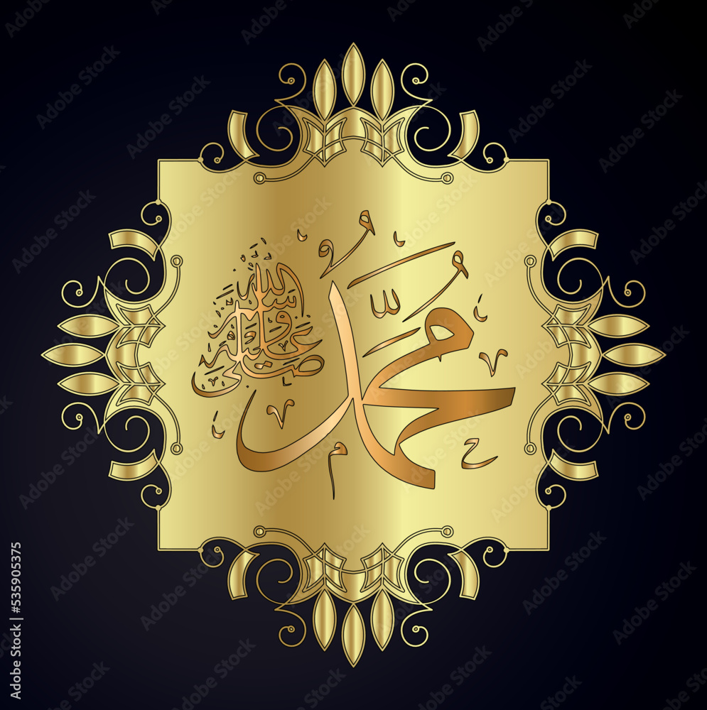 Arabic Calligraphy of poetry for the Prophet Muhammad, translated as ...