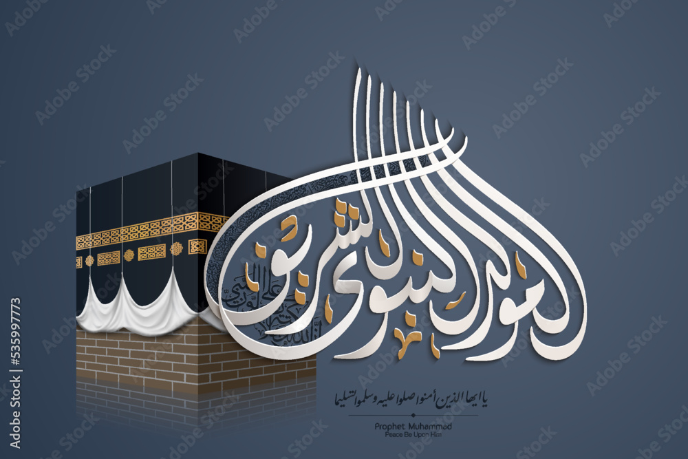 Mawlid al nabi al sharif arabic calligraphy with mean prophet Muhammad ...