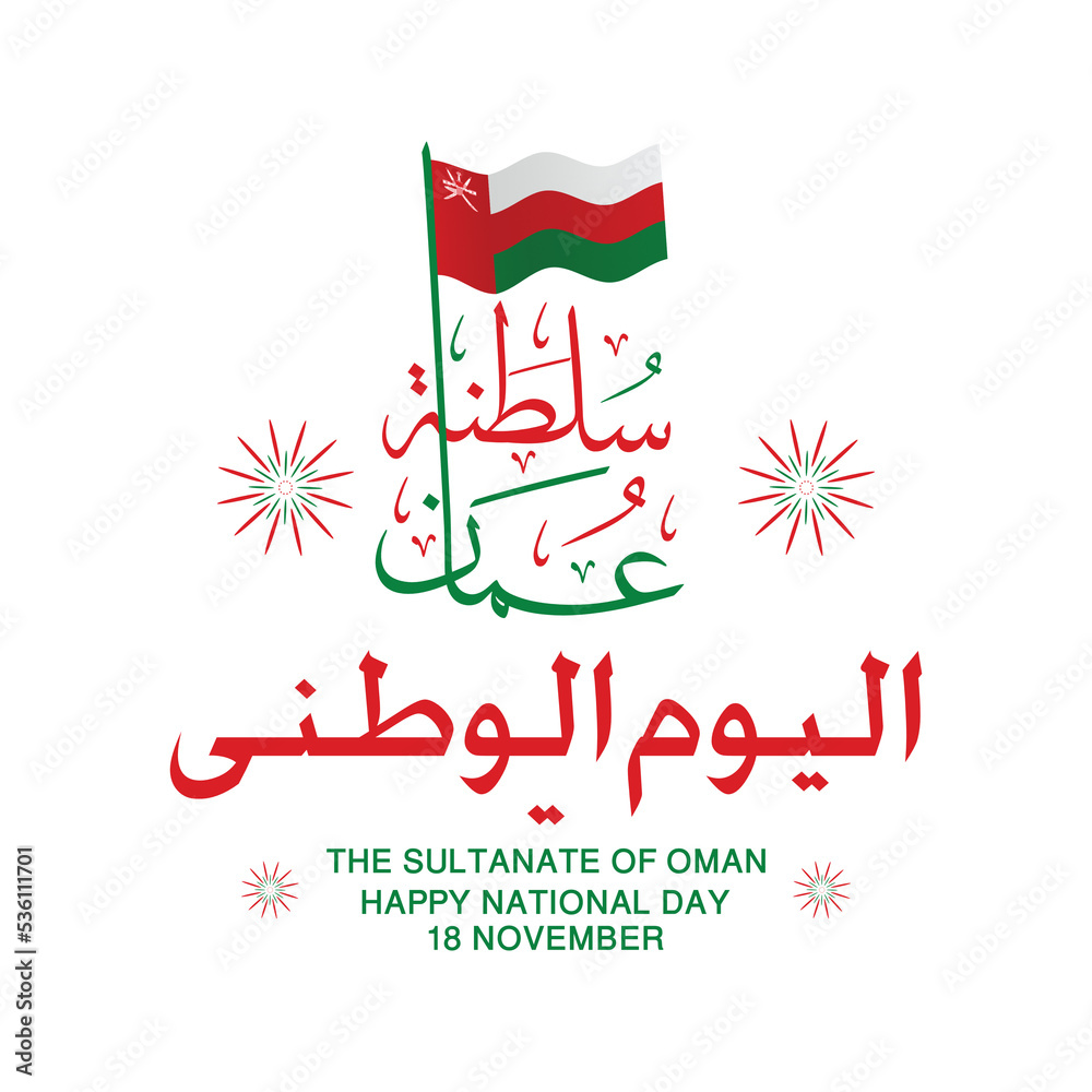 Oman National day design PNG with Arabic calligraphy and flag Stock ...