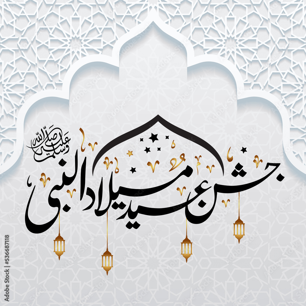 Jashan e Eid Milad background image wallpaper Stock Illustration ...