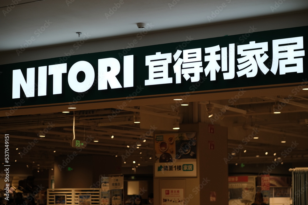 Shanghai,China-August 13th 2022: close up NITORI store sign. Nitori Co., Ltd is a Japanese ...