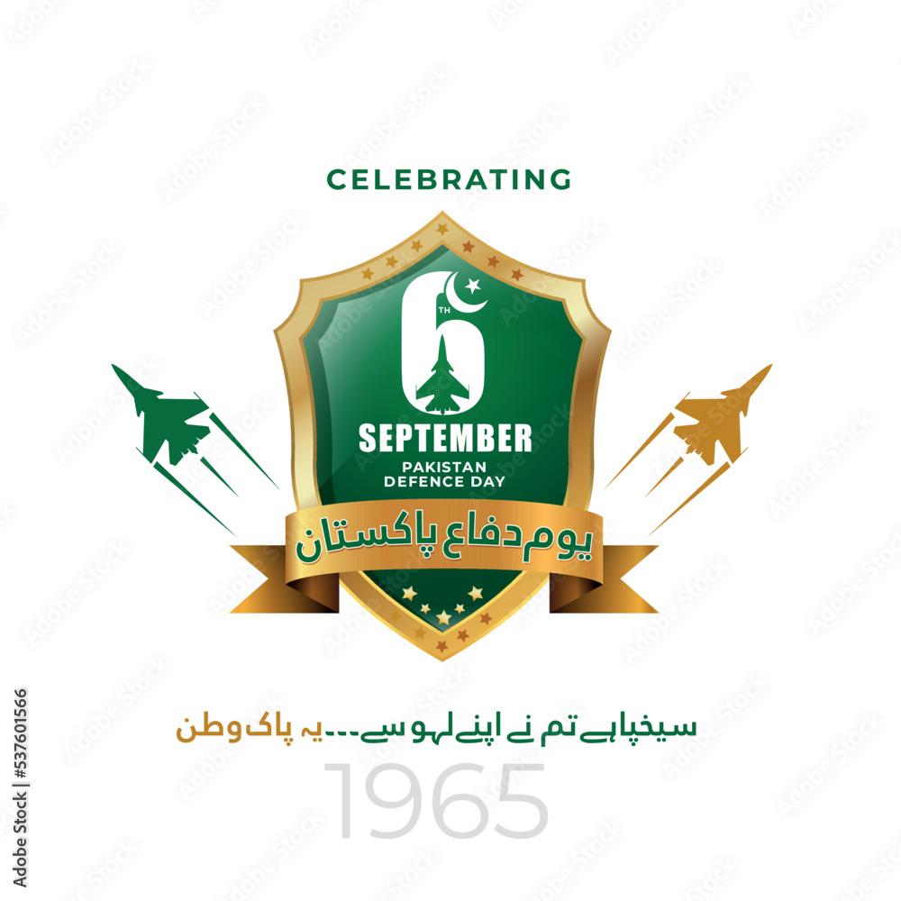 Pakistan Defence Day banner 6th September 1965 Celebrate defence day of ...