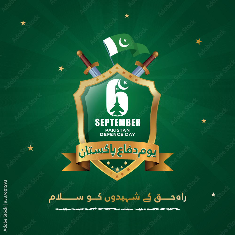 Pakistan Defence Day banner 6th September 1965 Celebrate defence day of ...