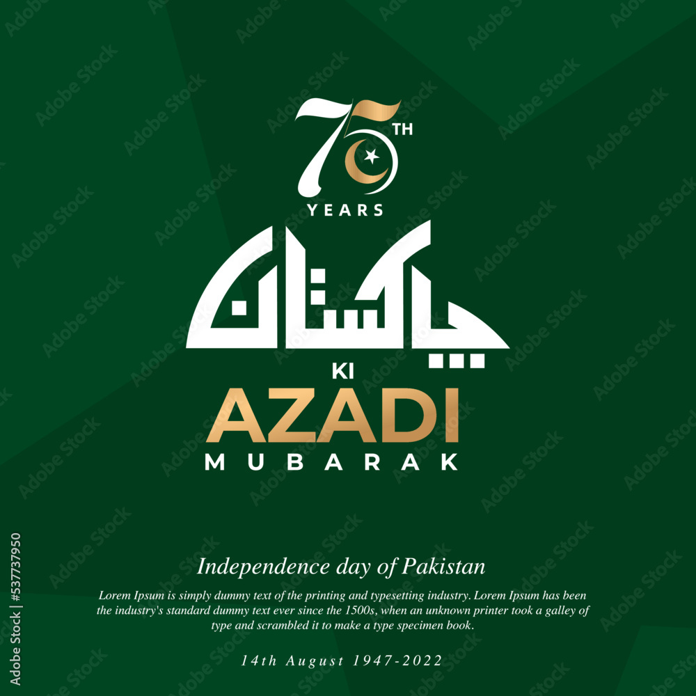 Celebrating 75 year pakistan anniversary. Translate: Pakistan azm e ...
