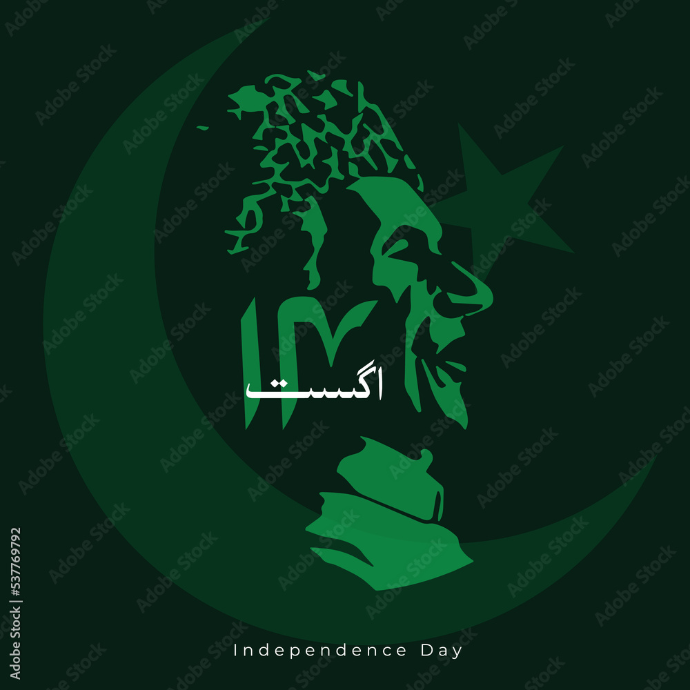 Quaid-e-Azam Day 25th December Celebration Social Media Post Design ...