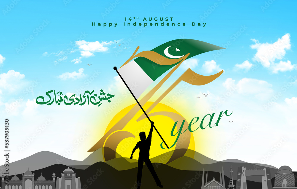 75 years Happy independence day Pakistan 2d Illustration. Translate ...