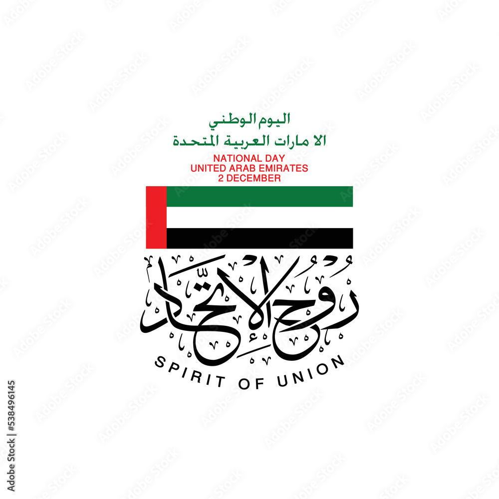 Creative UAE National Day design with regular Arabic calligraphy and d ...
