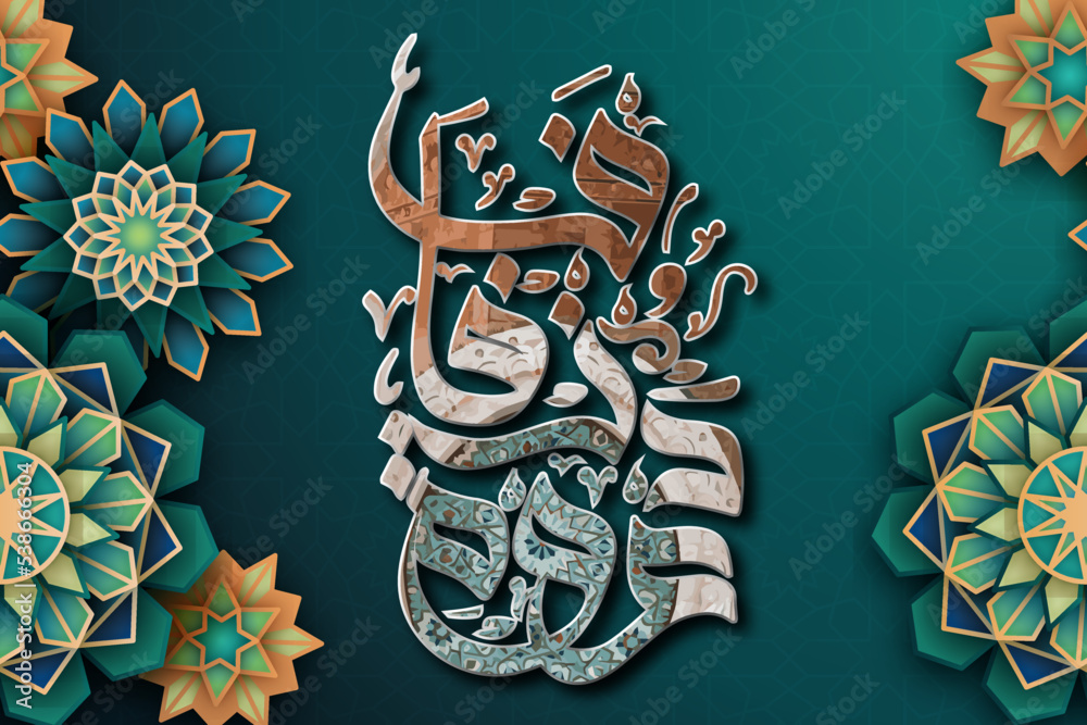Islamic calligraphy, Arabic calligraphy designs.Hand-drawn illustration ...