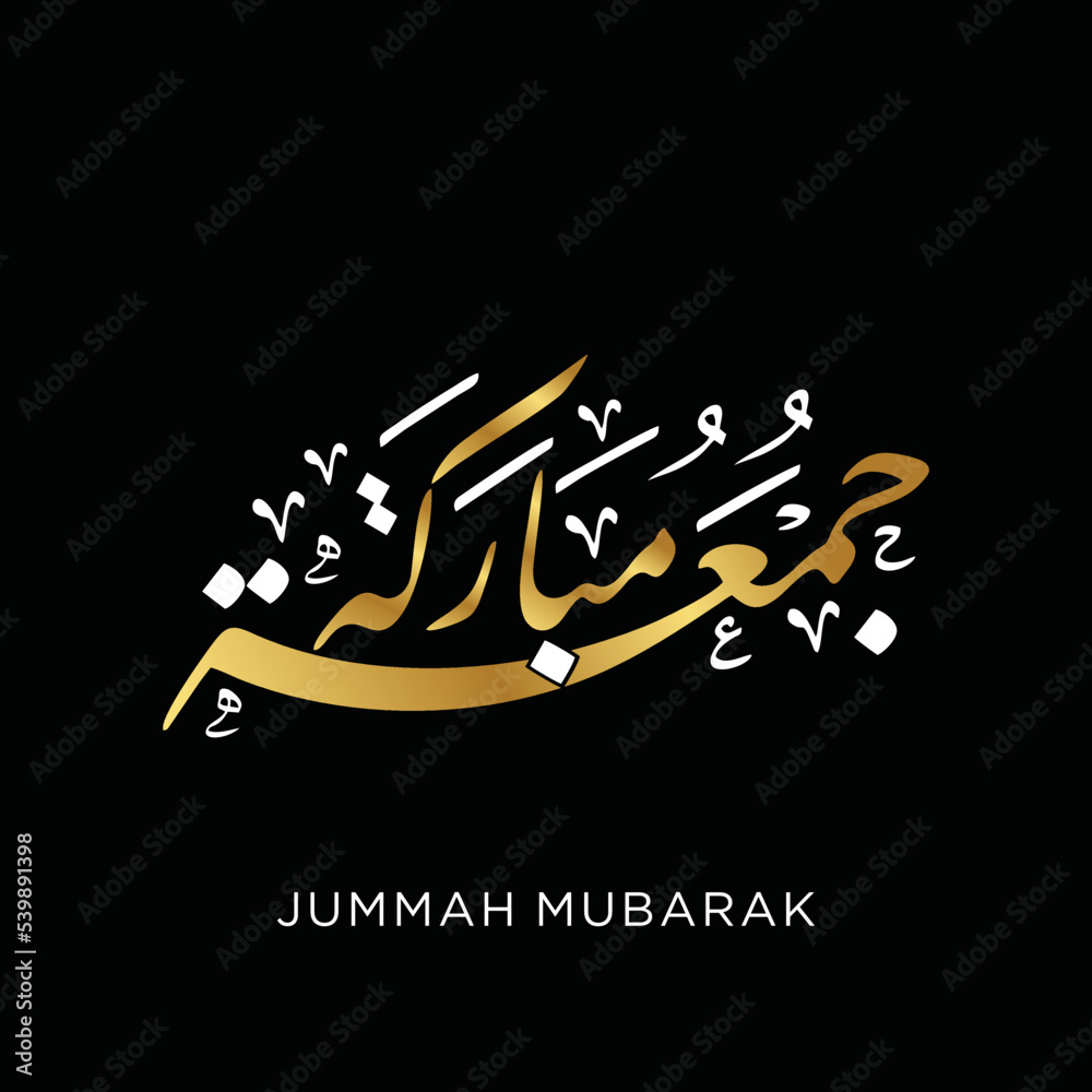 Vector image of Jumma Mubarak (Friday Mubarak) in Arabic calligraphy ...