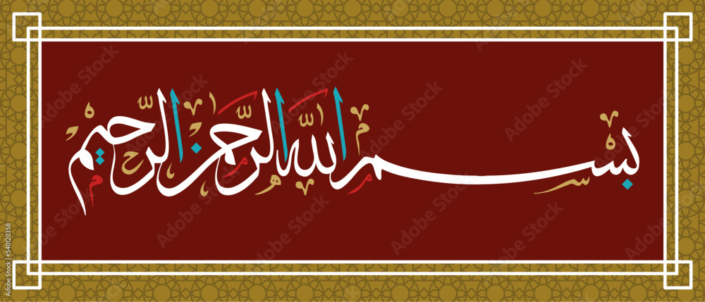 Bismillah. The Arabic meaning everything starts with it ...