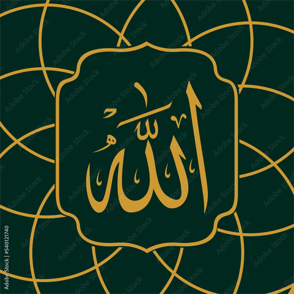 Islamic calligraphy Allah can be used for the design of holidays in ...