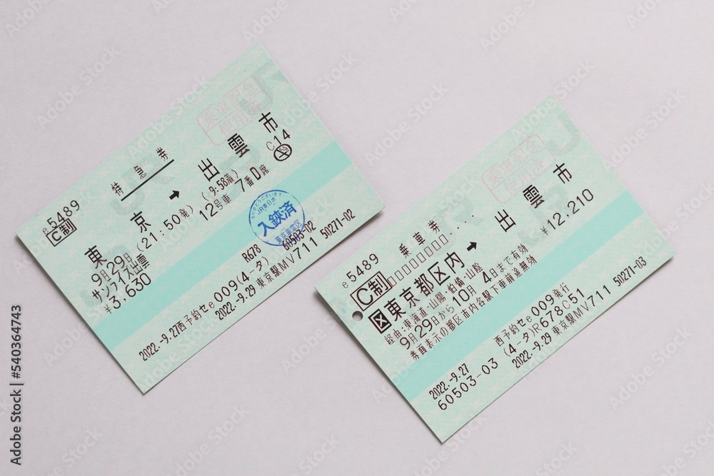 JR train ticket and express ticket from Tokyo to Izumo city issued in ...