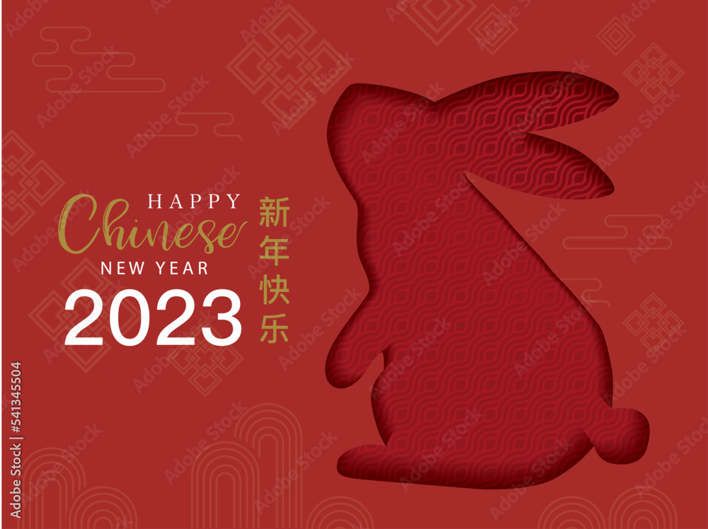 2023 Chinese new year, year of the rabbit banner template design with ...