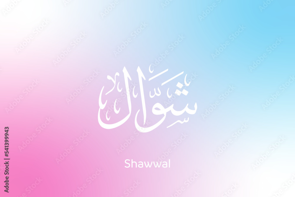 Illustration Typography Design Makhtuta Name of Hijri Month - Shawwal ...