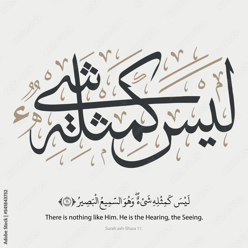 Arabic Quran calligraphy design, Quran - Surah ash-Shura Aya Verse 11 ...