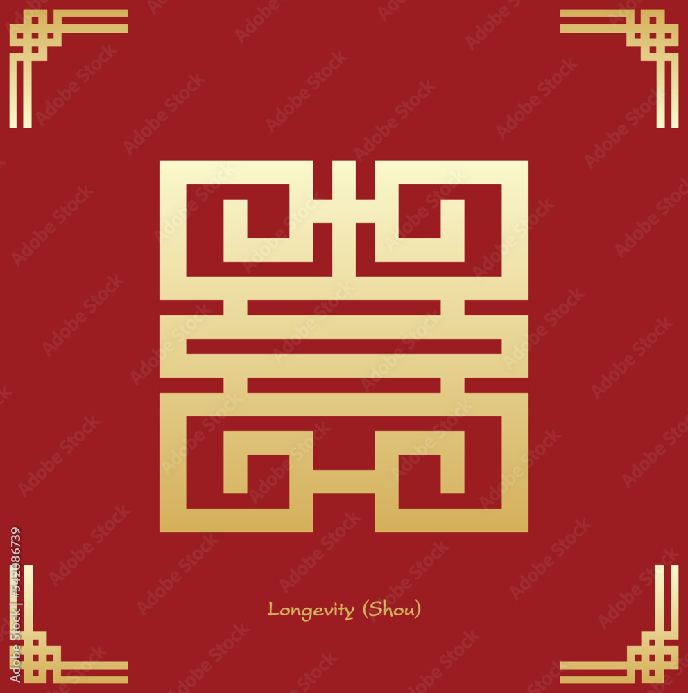 Chinese Longevity symbol. Chinese traditional ornament design. The ...