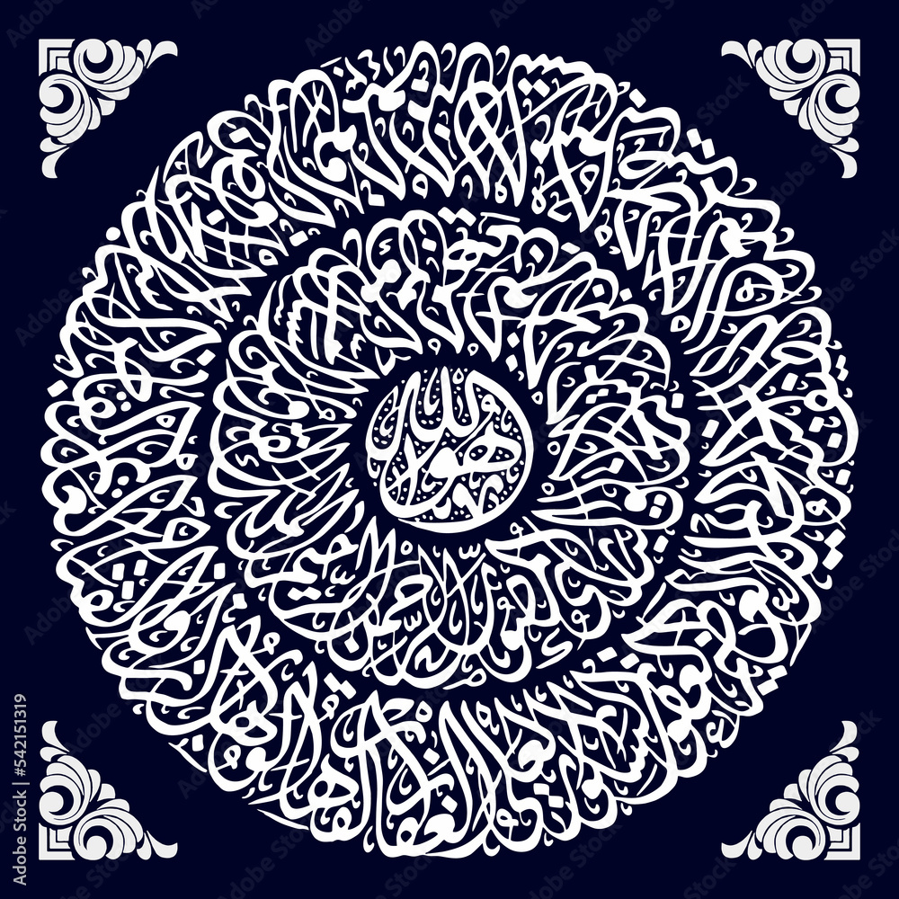 Arabic Calligraphy Qs Al-Hasyr 23-24 About Asmaul Husna Stock Vector ...