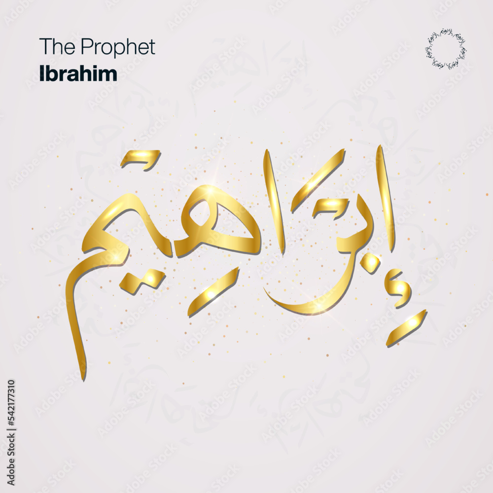 Vetor de Prophet Ibrahim name in arabic calligraphy gold gradient ...