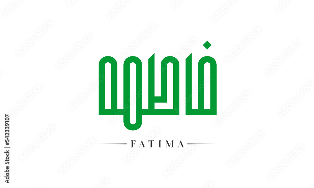 Fatima Name Arabic Calligraphy Logo Design Stock Vector | Adobe Stock