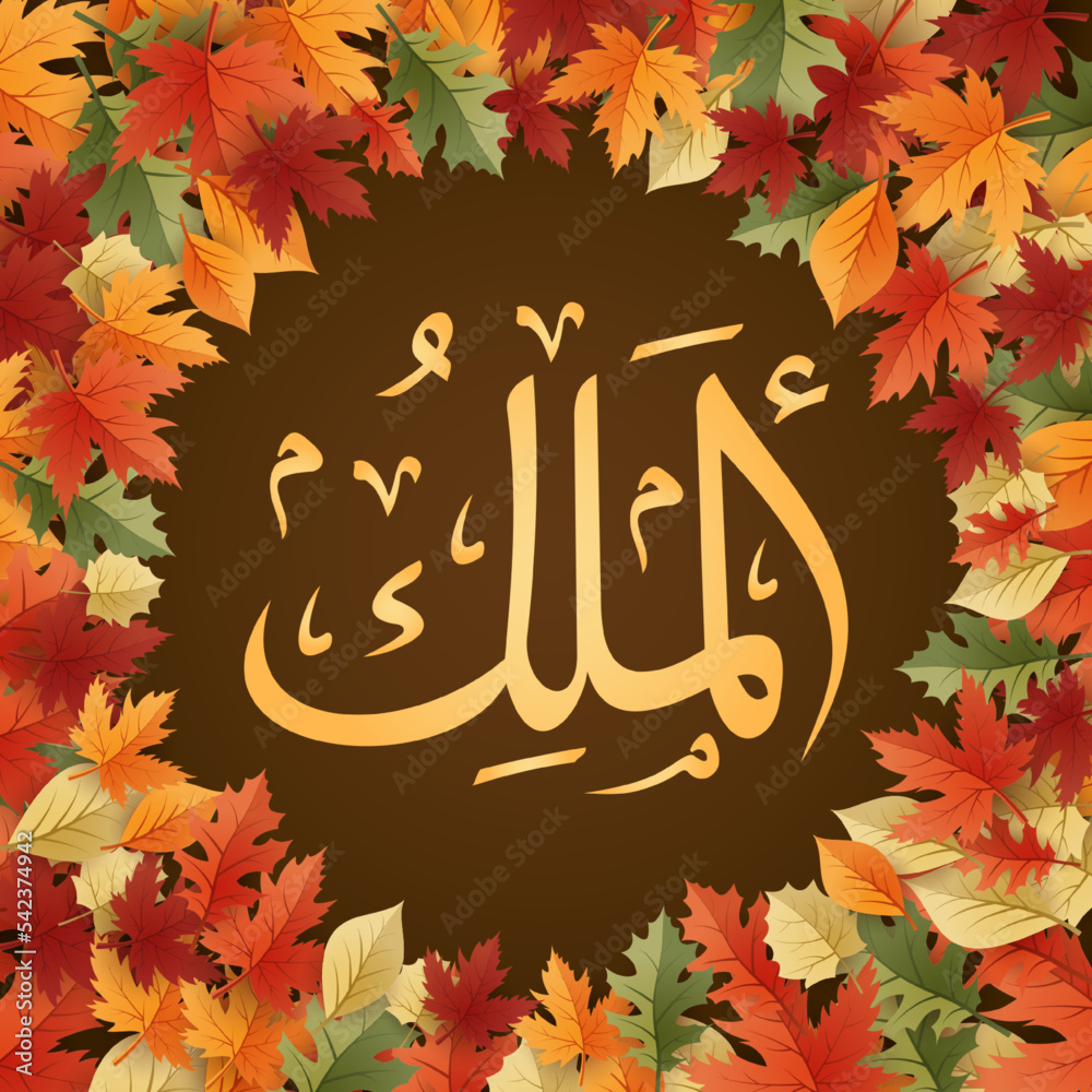 Asmaul Husna one of 99 names of Allah, Arabic calligraphy, islamic ...