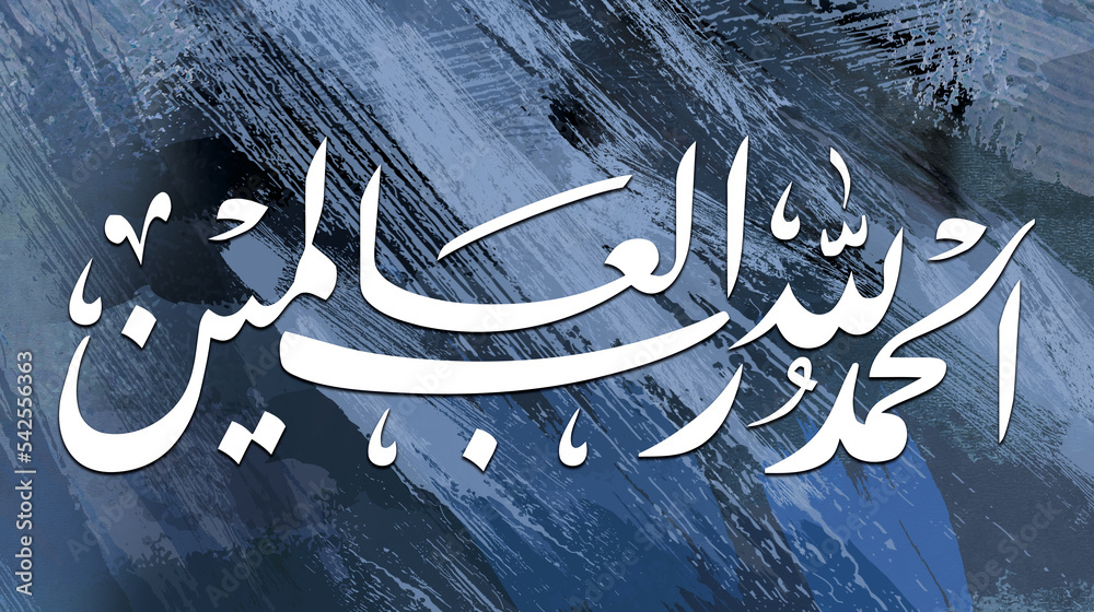 abstract blue background with islamic calligraphy ilustração do Stock ...
