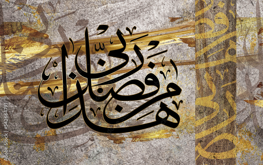 wall texture with gold brush and islamic calligraphy Stock Illustration ...