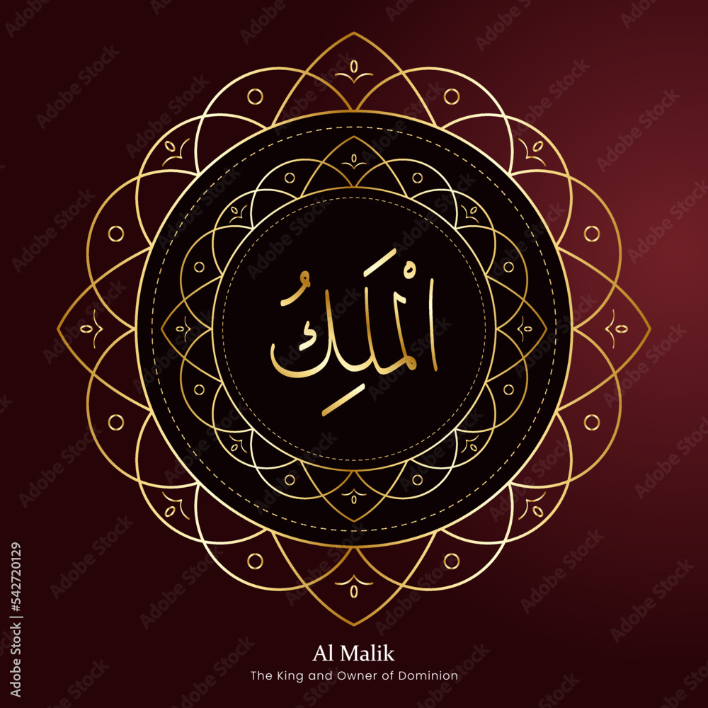 Al Malik translated as The King and Owner of Dominion. One of 99 Names ...
