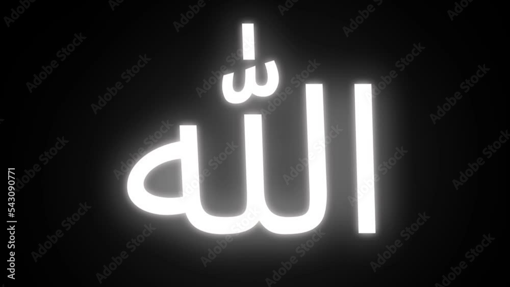 An animation of Allah in Arabic calligraphy with a neon effect Stock ...