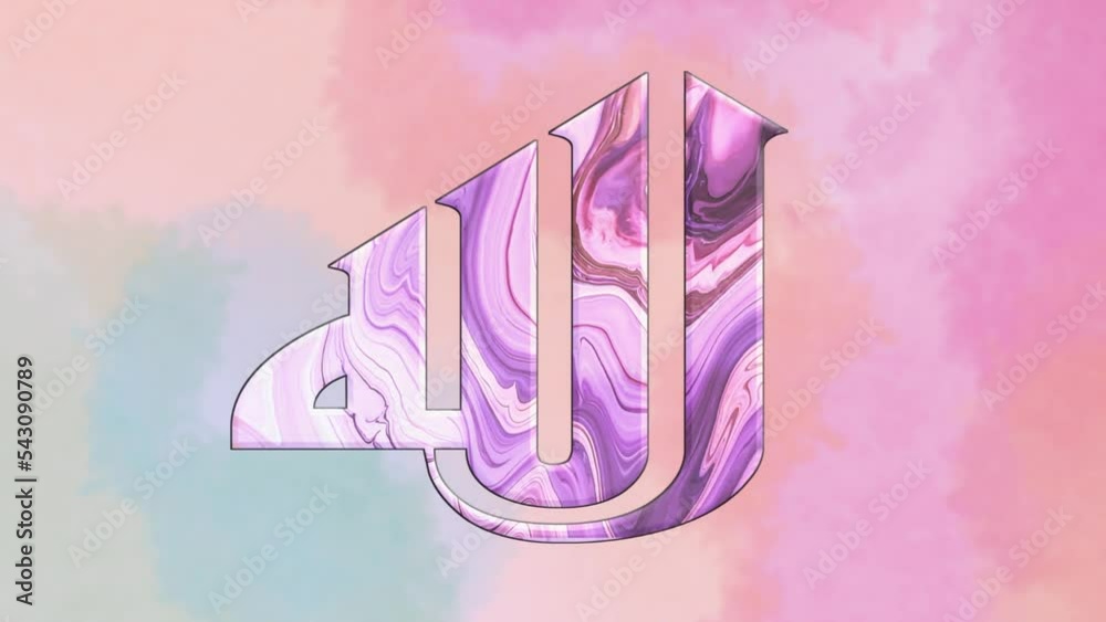 3D Allah's Name in Arabic. Islamic God Name Animated White Background ...