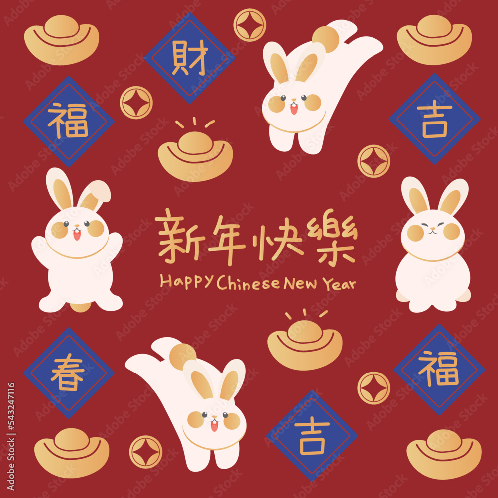 Chinese new year, the year of the rabbit design with cute rabbits with ...