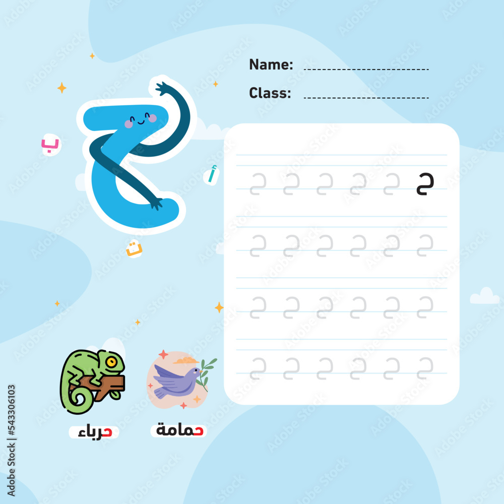 Arabic alphabet - letter of haa with images for kids Stock Vector ...