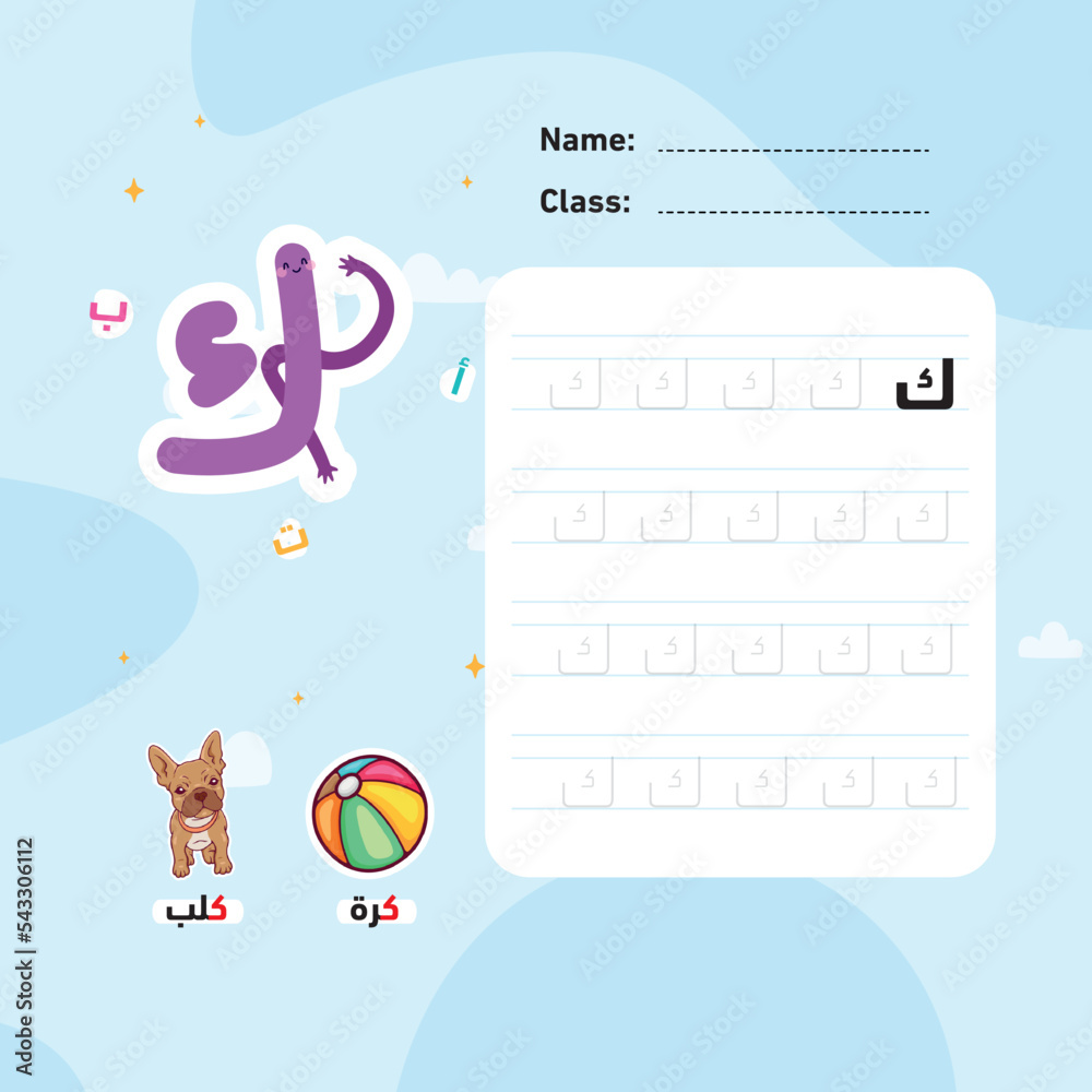 Arabic alphabet - letter of kaf with images for kids Stock Vector ...